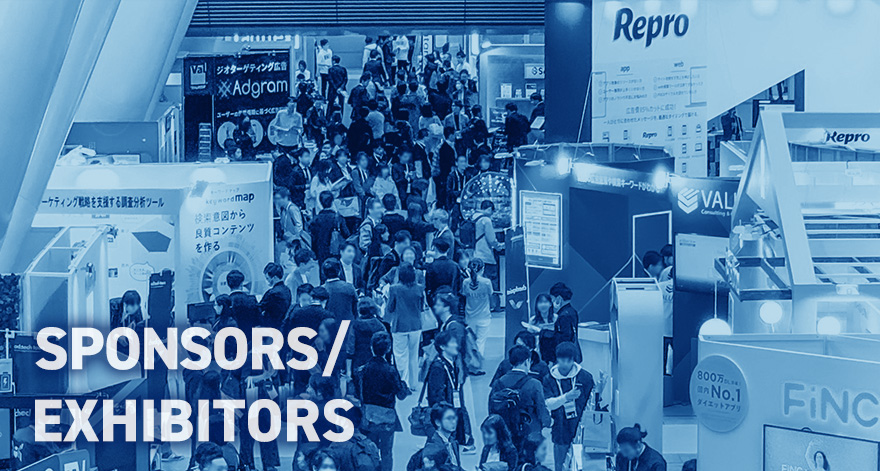 アドテック東京 公式サイト